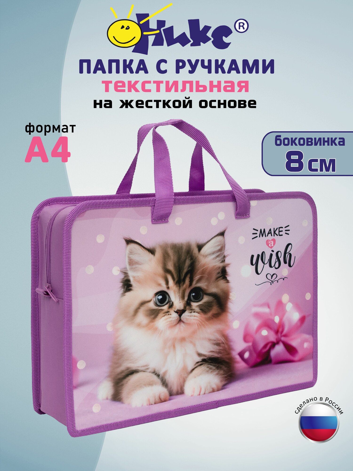 Папка сумка школьная с ручками оникс Котик в горошках А4, для девочки, для школы, для садика, для дополнительных занятий