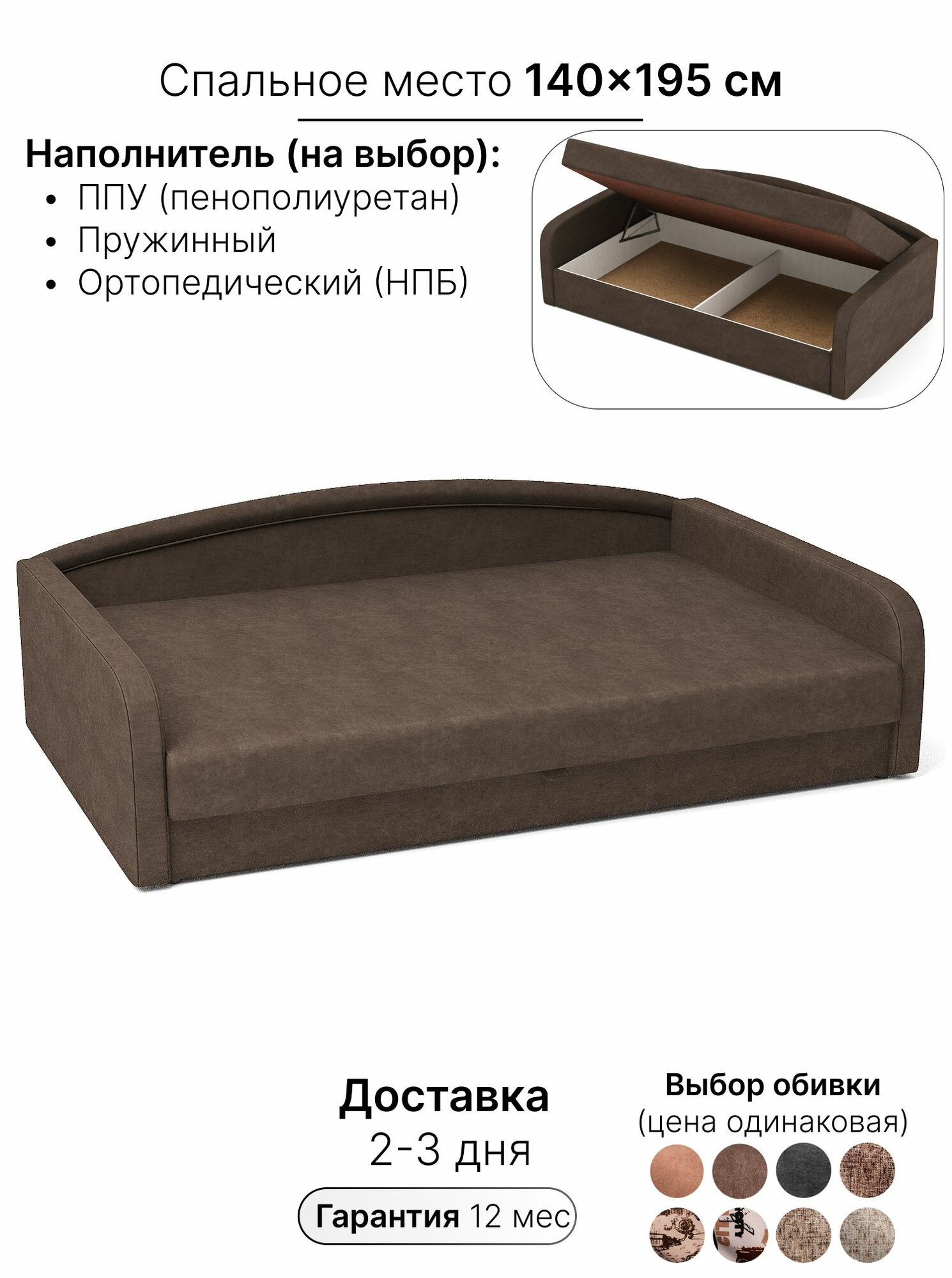 Кровать-тахта прямая 140 см, флок темно-коричневый 89 / ЮЛА