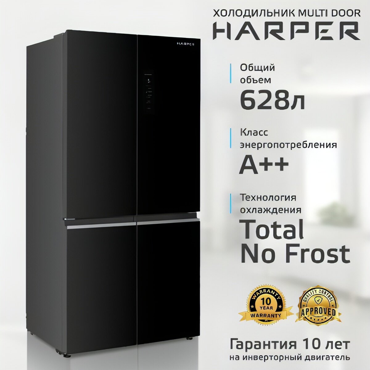 Холодильник Harper RH6966BW Black glass