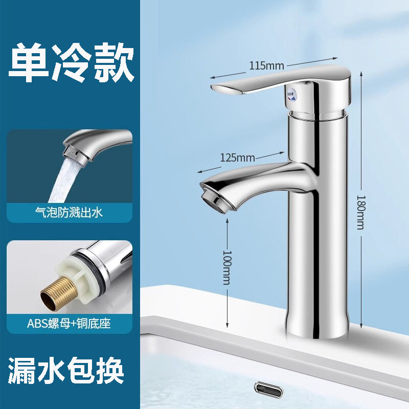 Смеситель для раковины с подачей горячей и холодной воды, бытовой смеситель для ванной комнаты, однорычажный кран для подачи холодной воды для раковины.