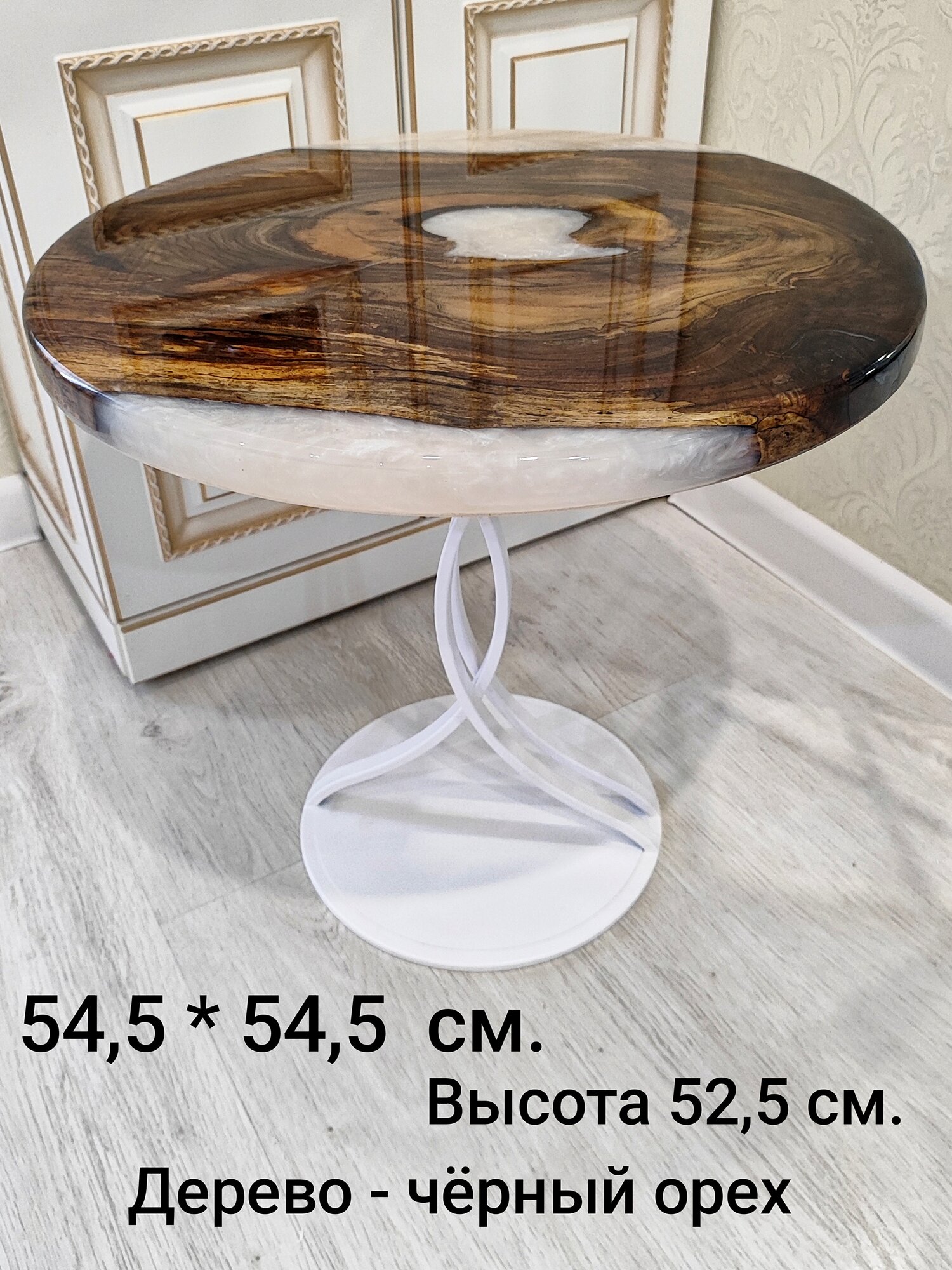 Журнальный/кофейный столик из дерева и эпоксидной смолы ручной работы "Черный орех (Бел55)" , 54,5*54,5*52,5 см