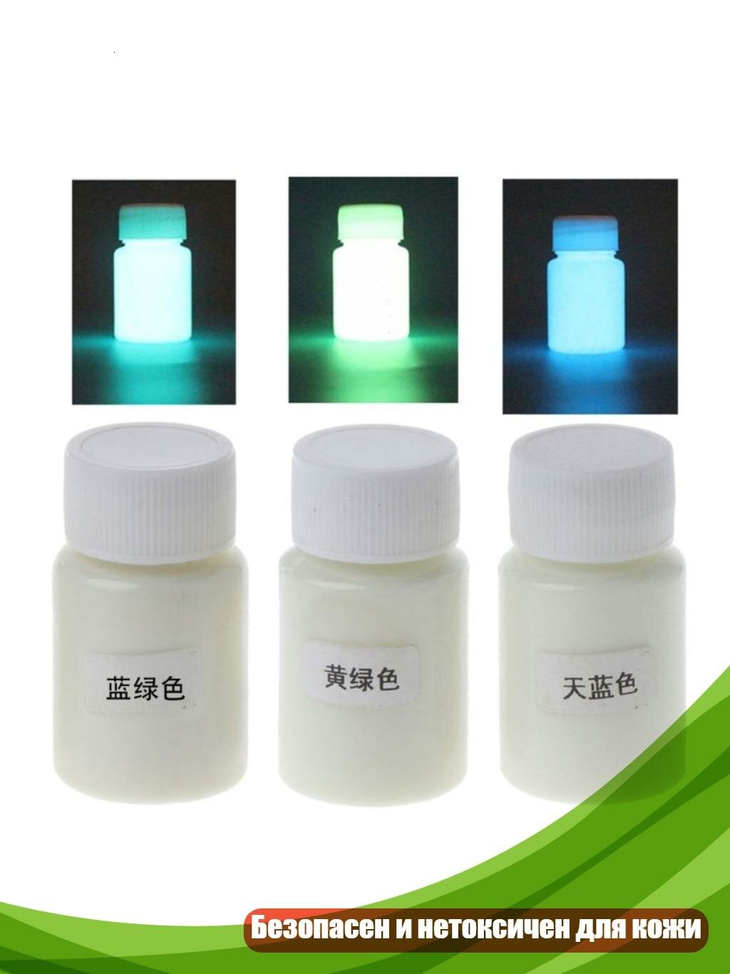 Фосфоресцирующий пигмент для эпоксидной смолы