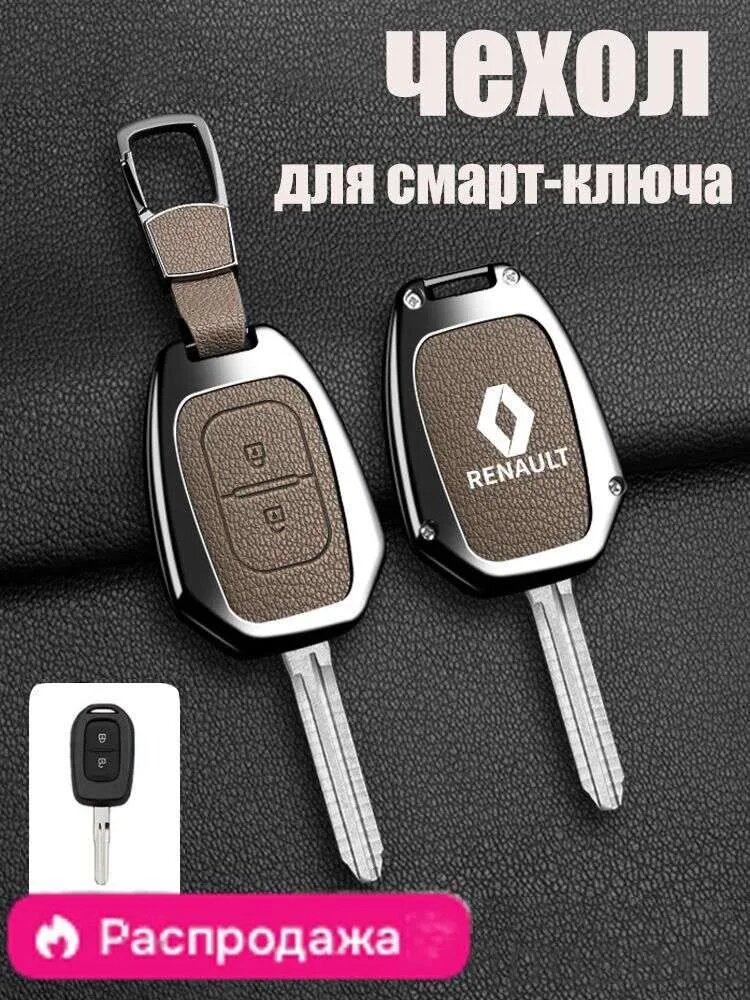 Чехол для ключей от автомобиля Renault/чехол для ключей из легкосплавной кожи