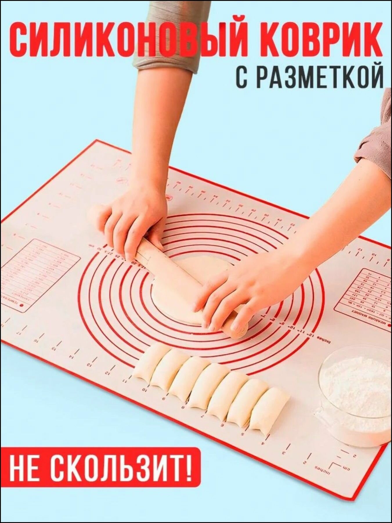 Силиконовый коврик для выпечки и раскатки теста с разметкой 40х30 см, антипригарный кондитерский коврик для выпекания, многоразовый мягкий