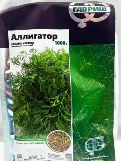 Укроп Аллигатор семена, вес 7 г, ручная расфасовка профсемян.