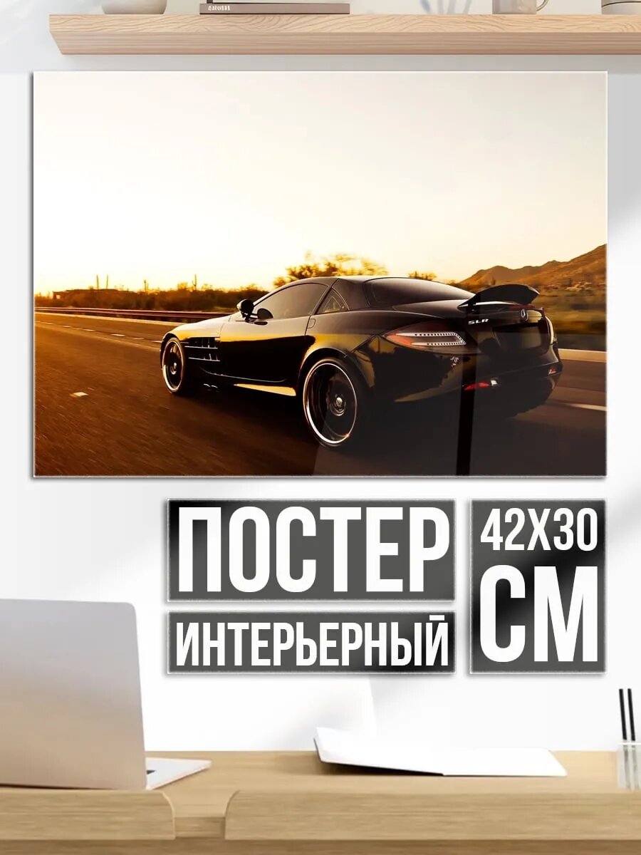 Плакат постер Черный спорткар на трассе
