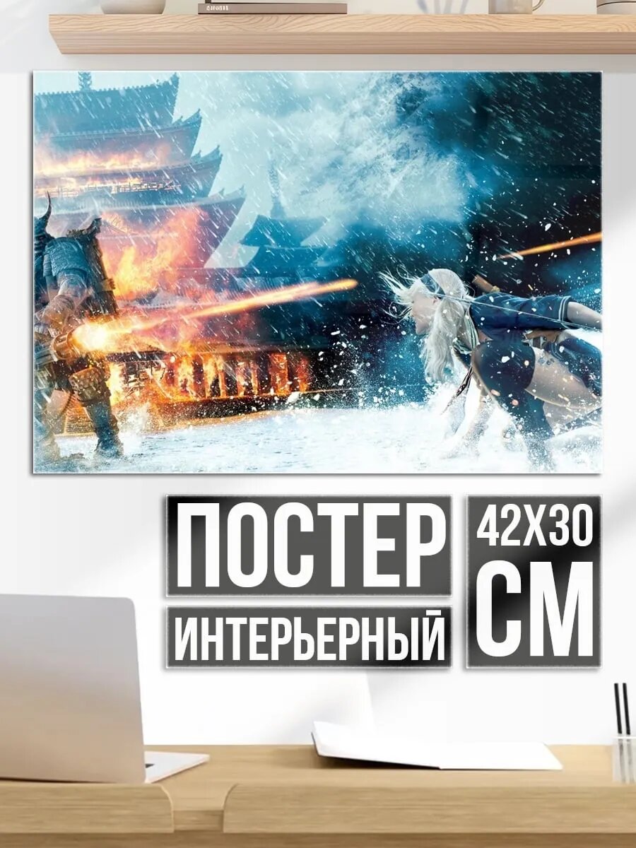 Плакат постер Битва самураев