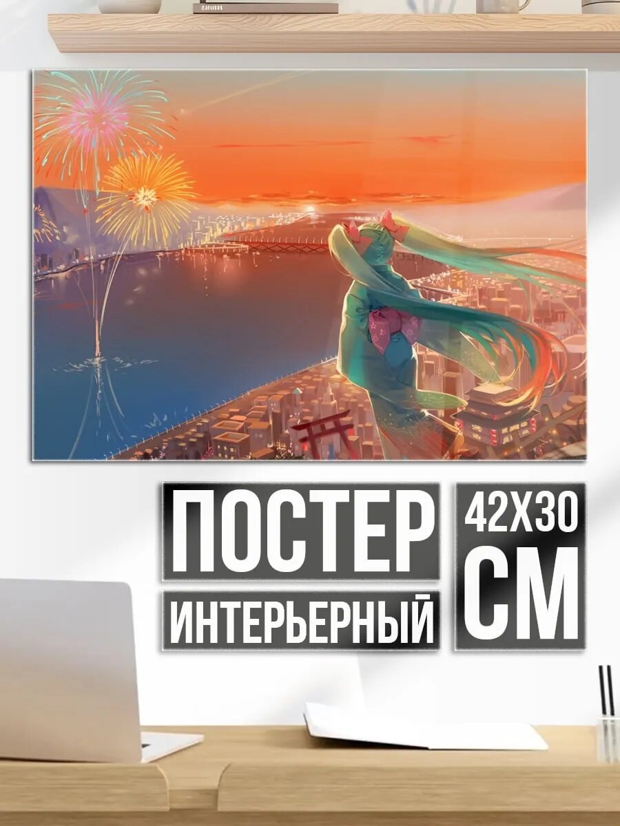 Плакат постер Мику Хацунэ фейерверк