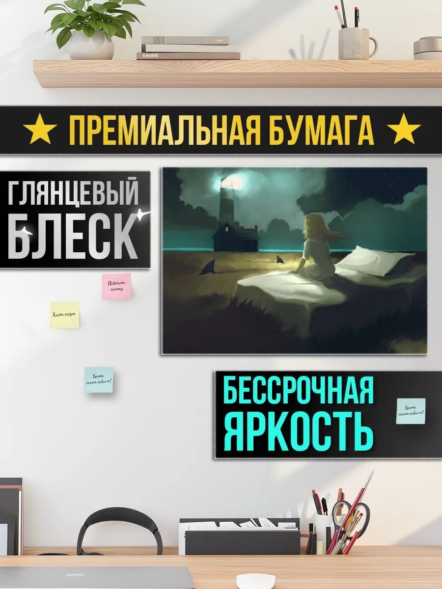 Плакат постер девушка у маяка — фото 1