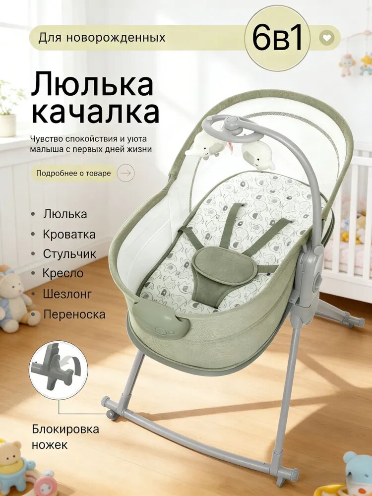 Большой палец Колыбель ,46х63х78см