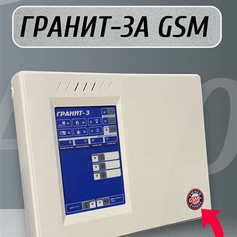Прибор «Гранит-3А» GSM