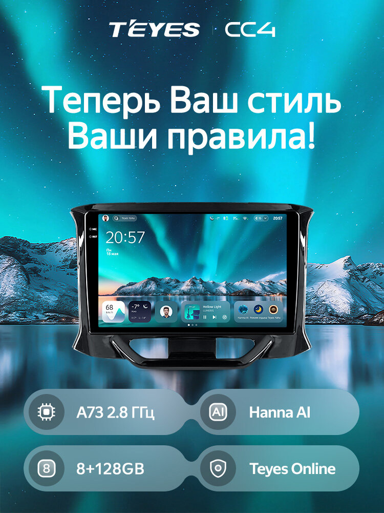 Магнитола TEYES CC4 8/128 ГБ For Лада ВАЗ Xray For LADA Xray X ray 2015 - 2019