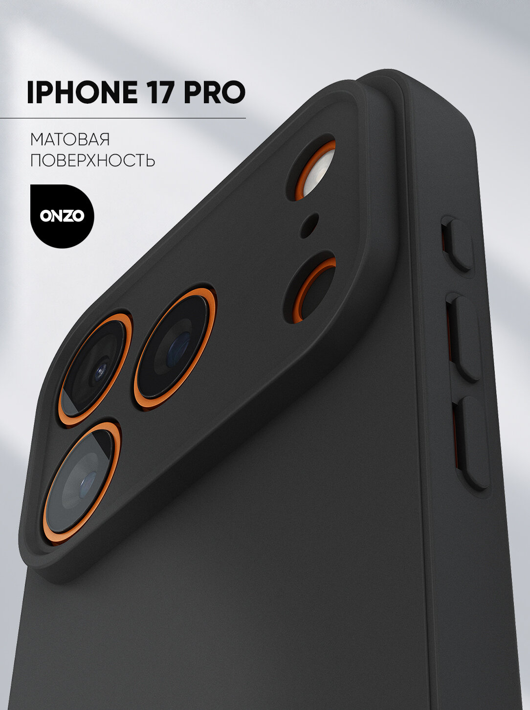 Защитный бампер на iPhone 17 pro / Чехол тонкий на Айфон 17 про, черный