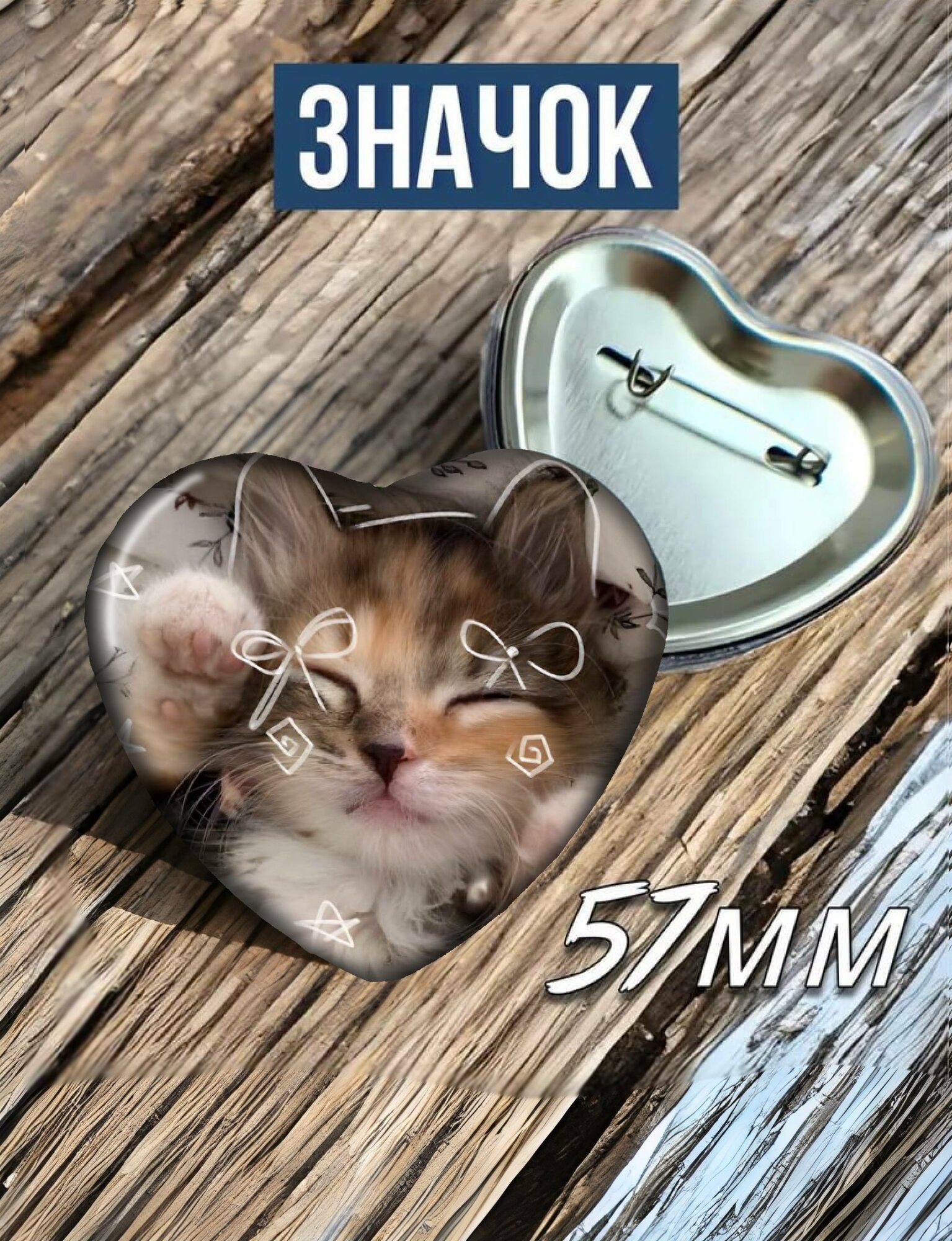 Значок, желтый
