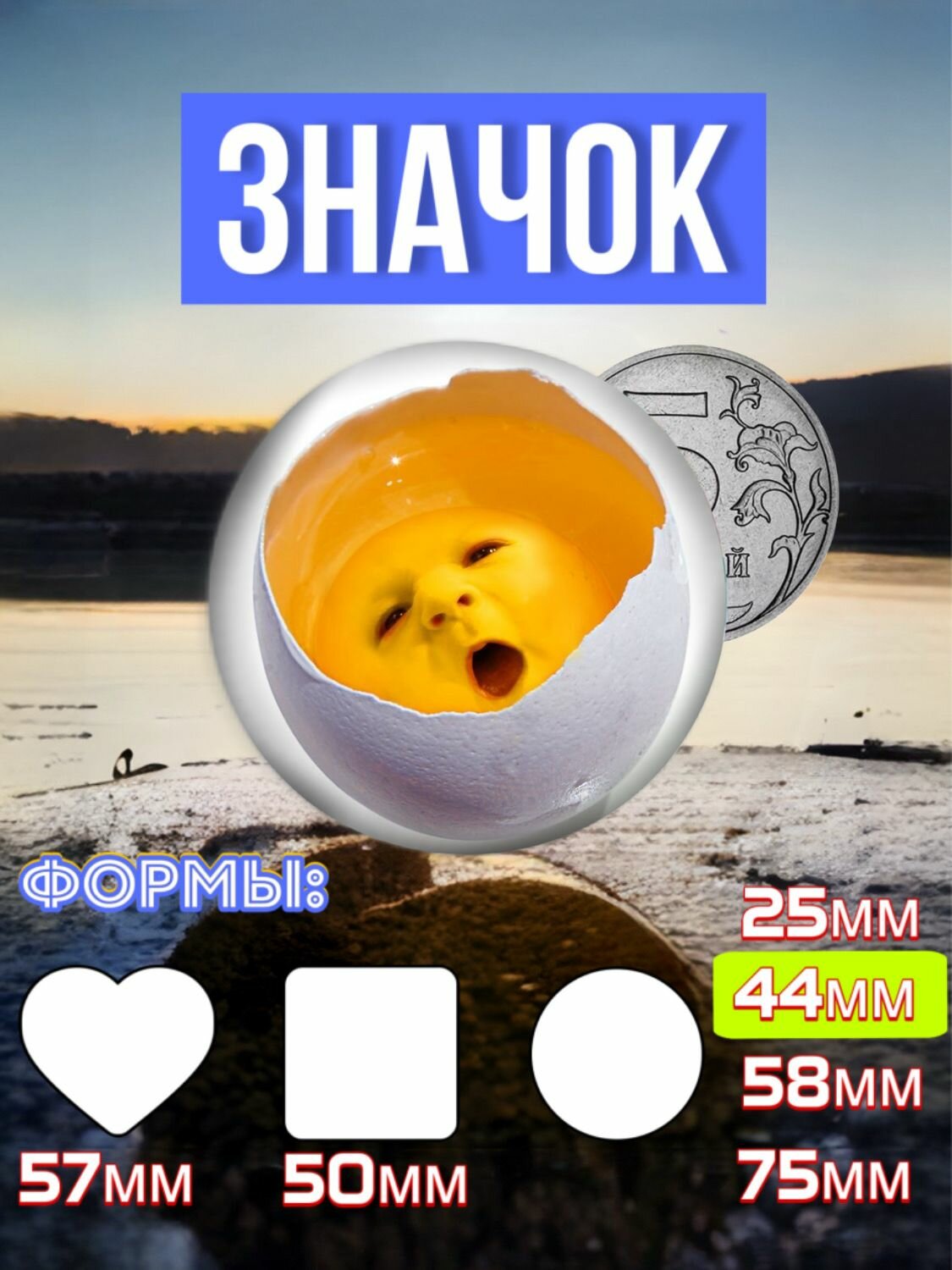 Значок