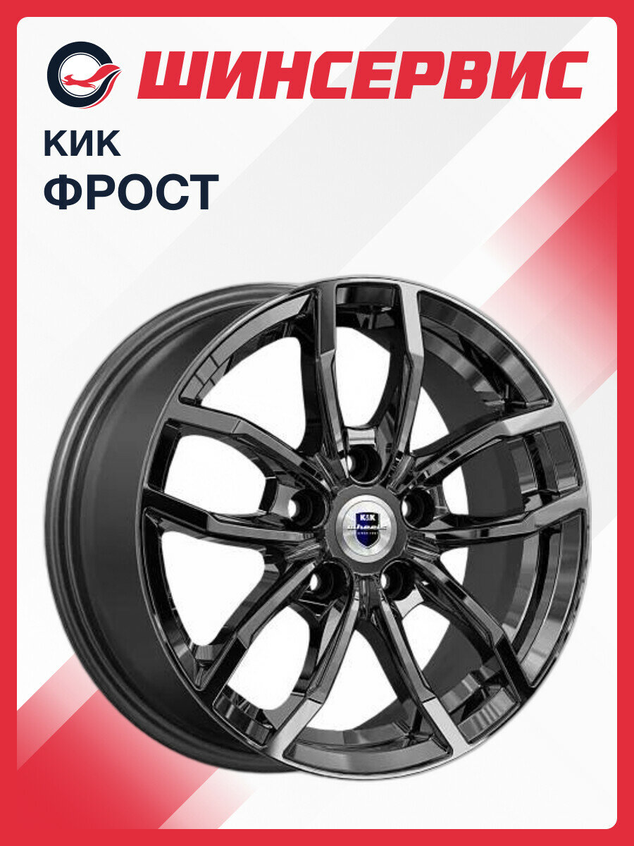 Литой колесный диск КиК Фрост R15.0x6.5J 5x100.0 ET38.00 ЦО57.10 для автомобиля