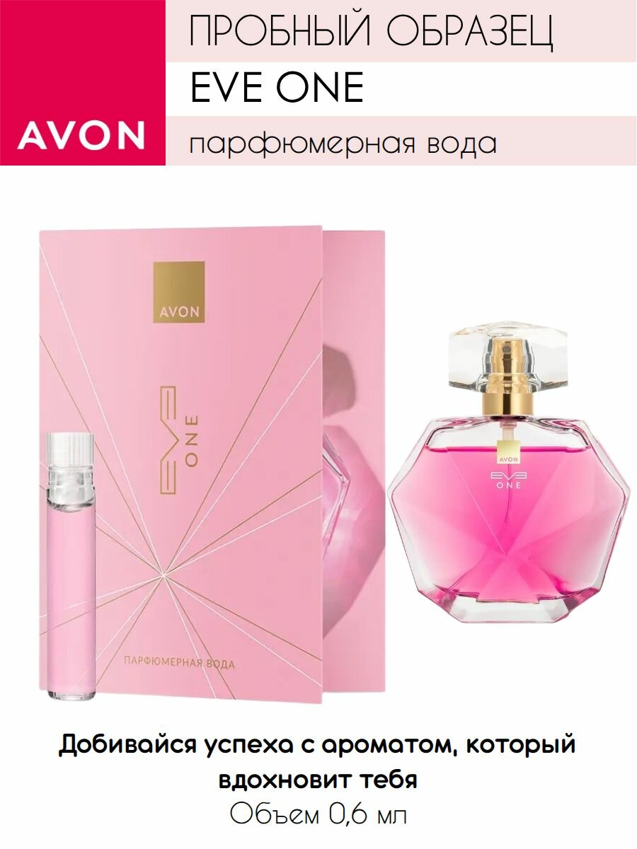 AVON Вода парфюмерная Пробный образец Парфюмерной воды 0.610 мл