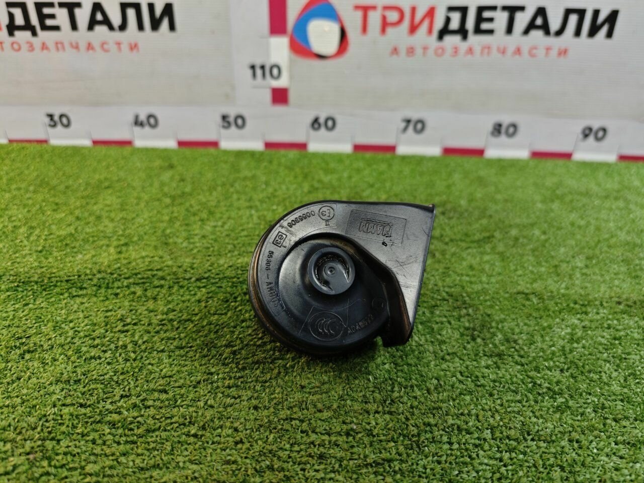 Звуковой сигнал Ford Mondeo 2.0 AZBA 2008 (б/у)