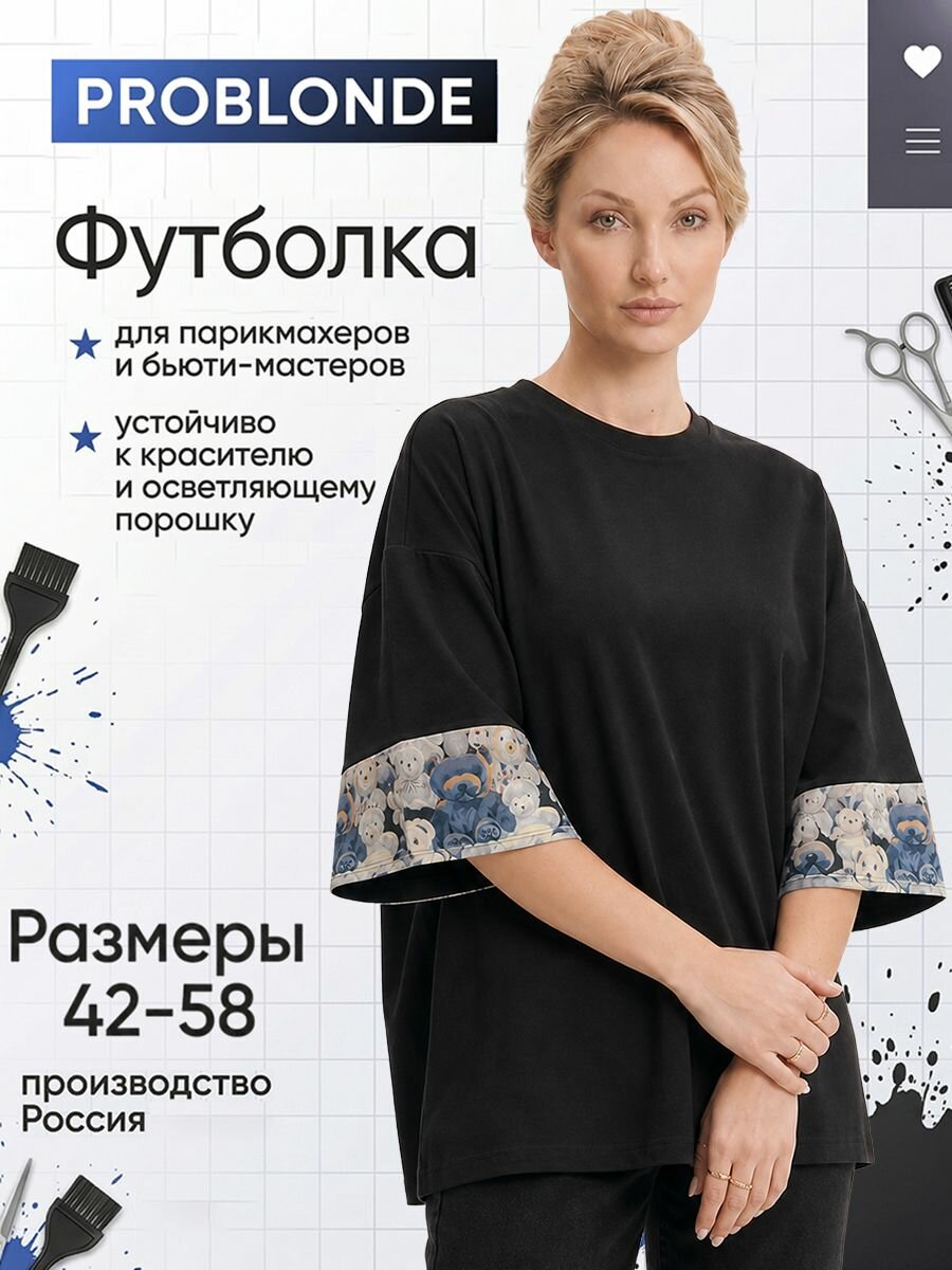 Футболка PROBLONDE