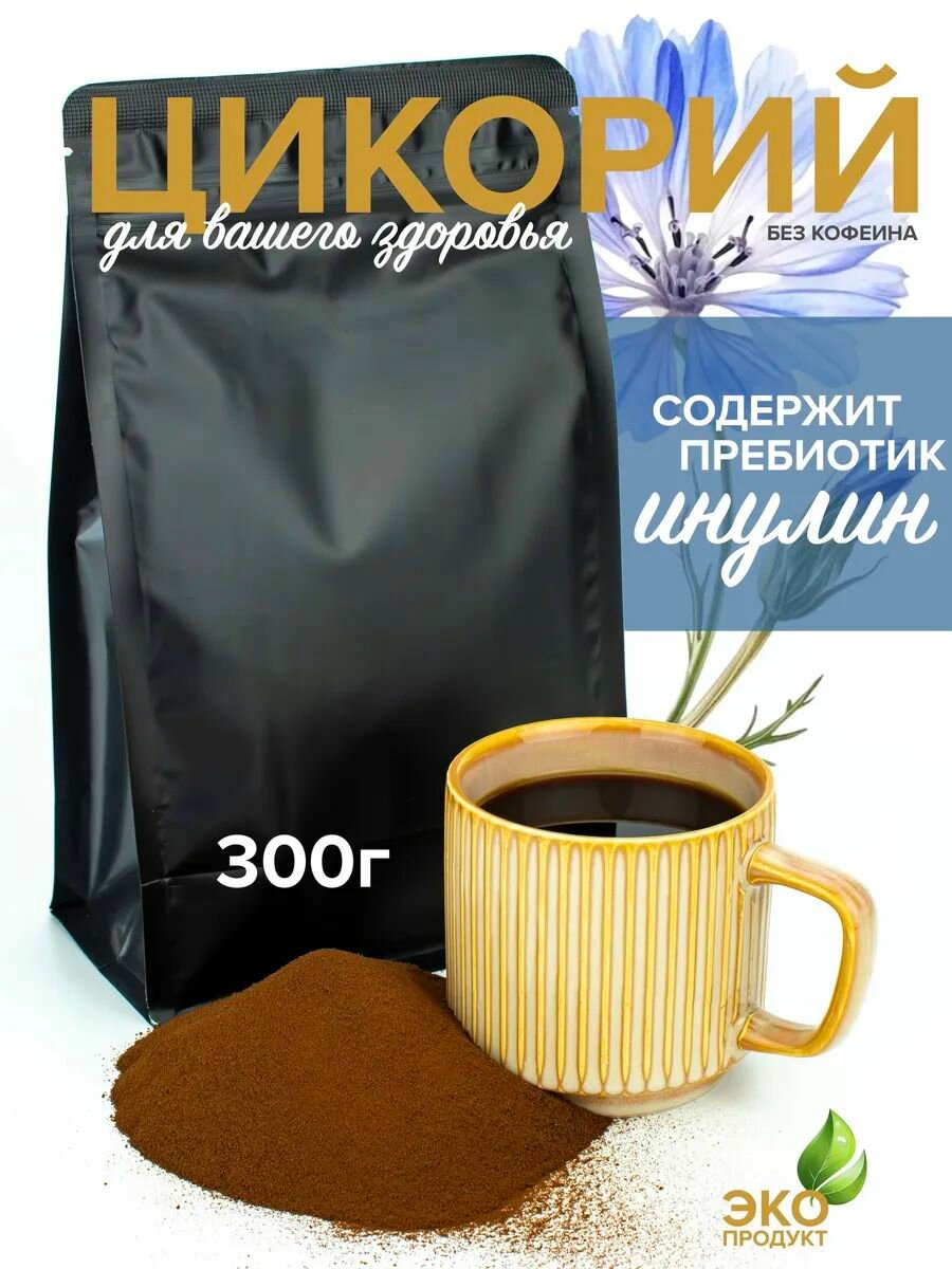 Цикорий растворимый 300 г