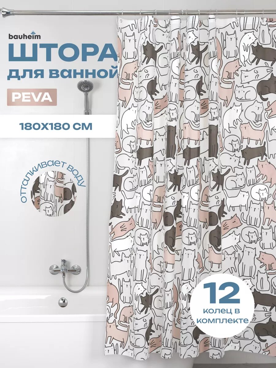 Штора для ванной комнаты