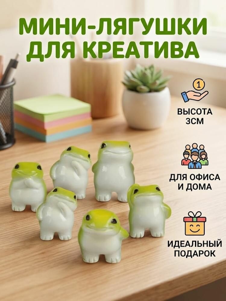 6 шт Мультяшная фигурка лягушки, Украшения для офисного рабочего стола