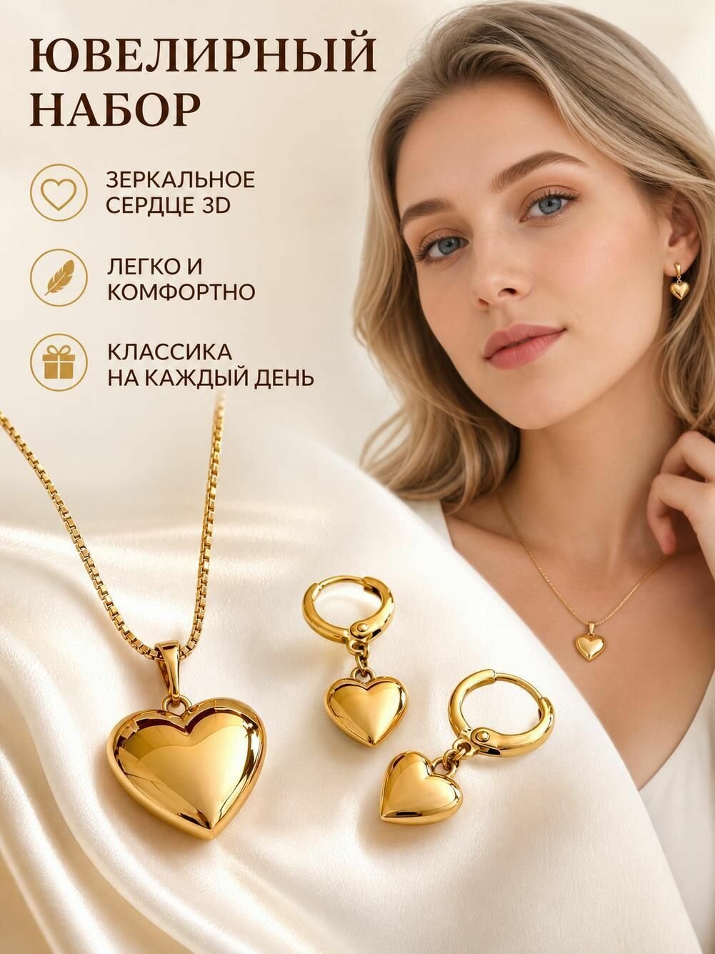 Колье