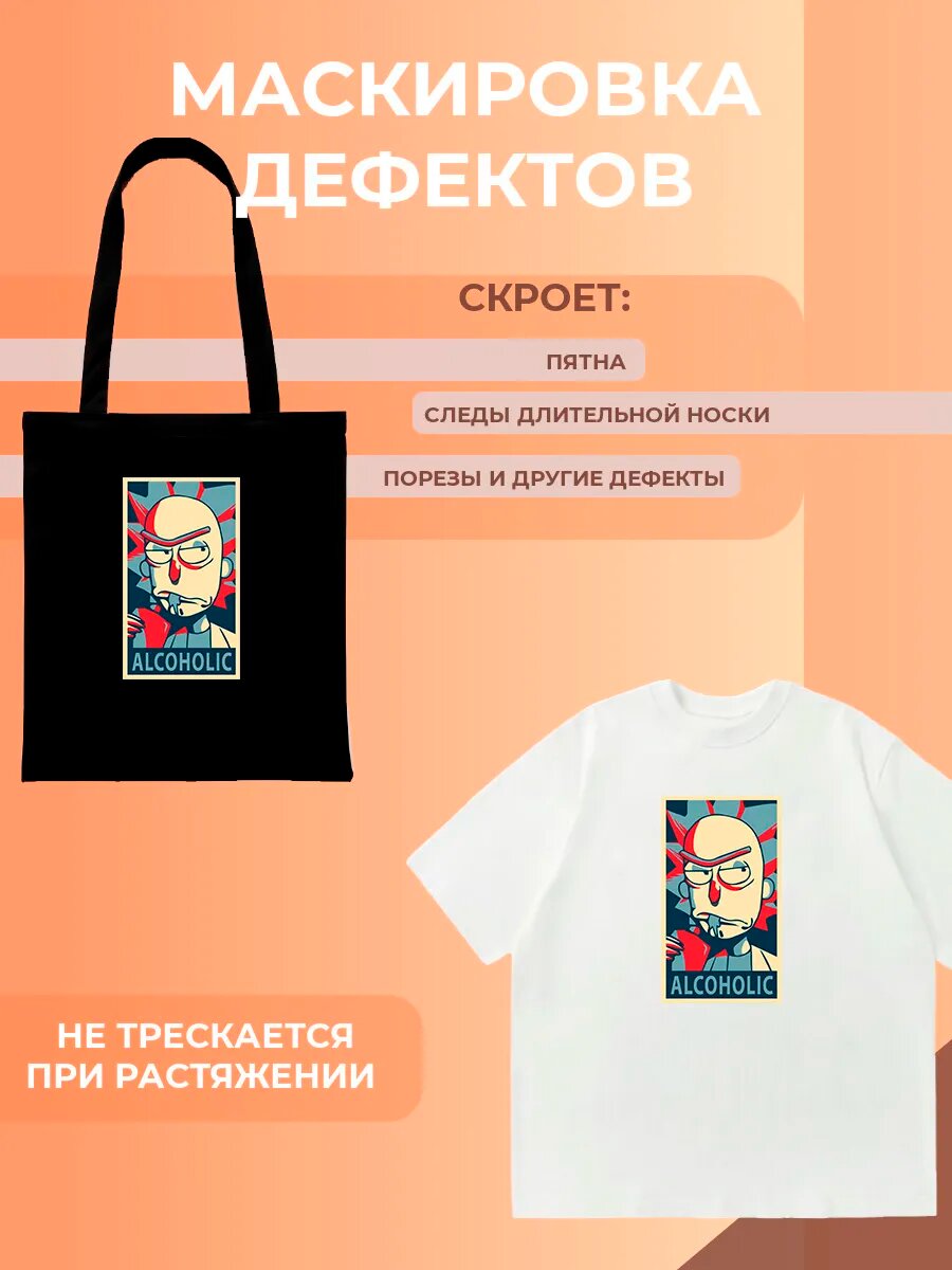 Термонаклейка на одежду — фото 1