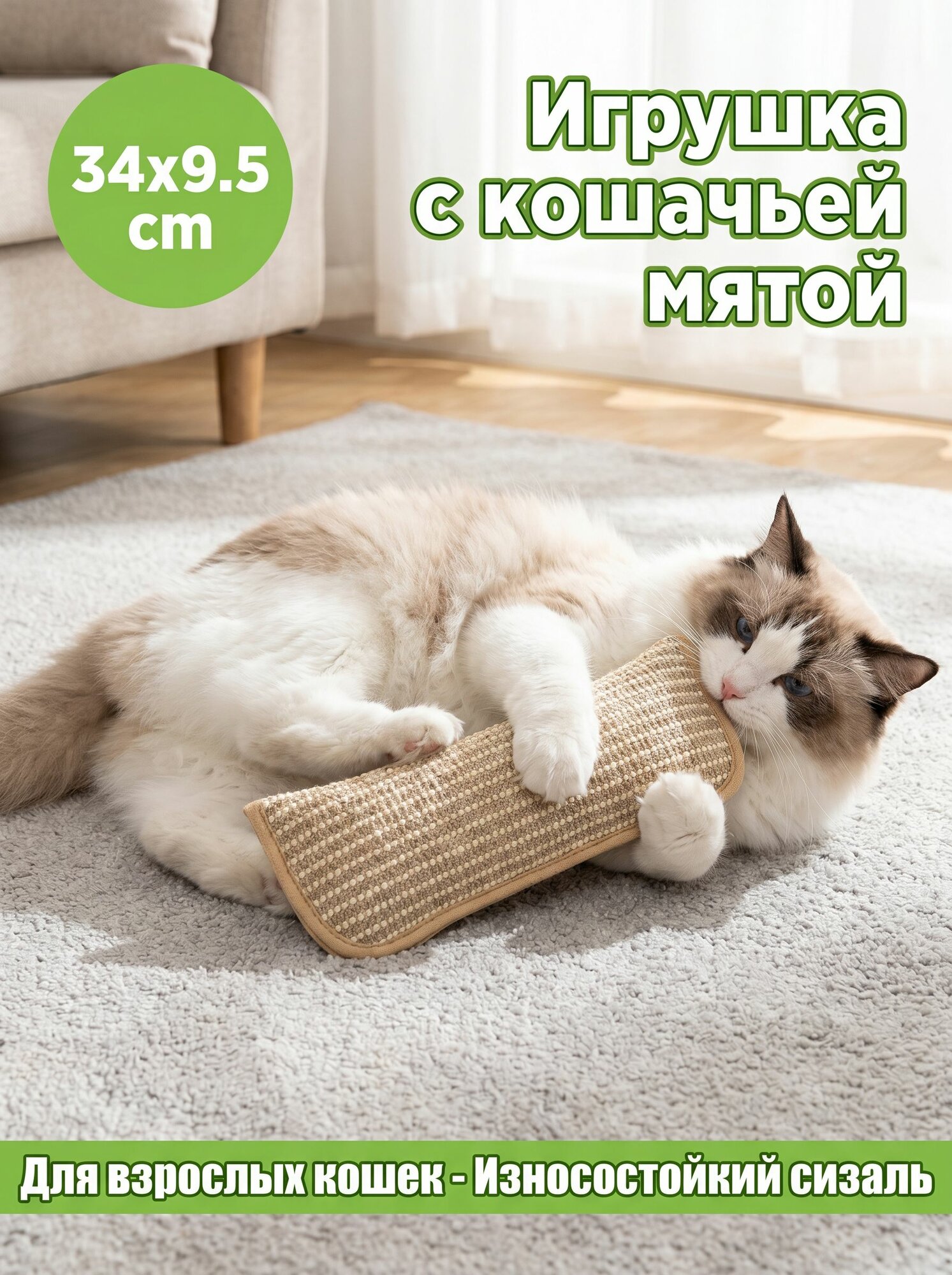 Когтеточка и подушка с мятой для кошек, игрушки жевательные прочные, самоделки для снятия стресса кошачья мята антистресс для кошек