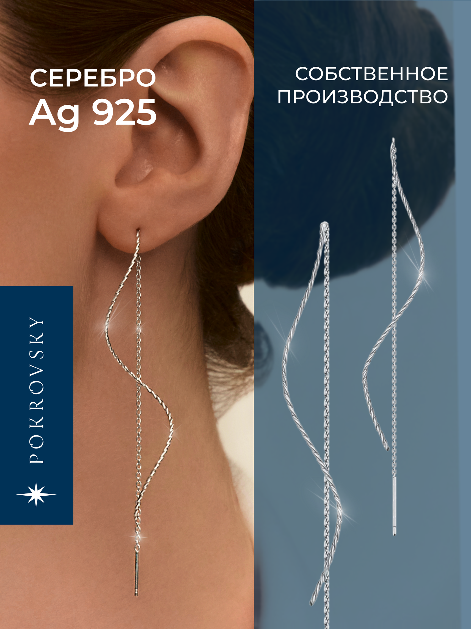 Серьги цепочки, серебро, 925 проба, родирование