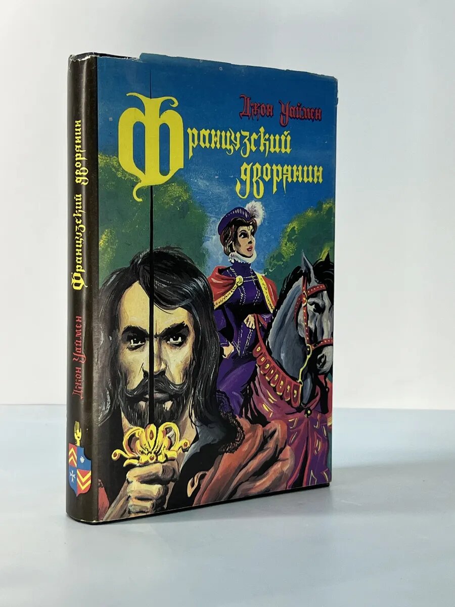 Французский дворянин