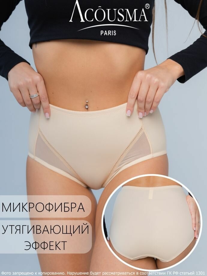 Трусы 51393