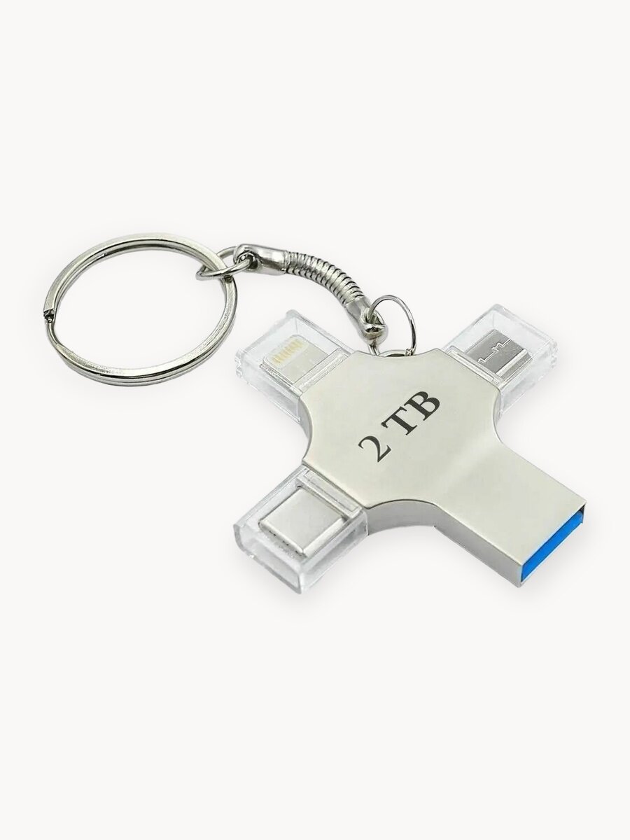 2 ТБ для телефона флеш-накопитель, Apple Lightning, micro USB, Type-C. Флэшка .(Название продукта: 2TB)