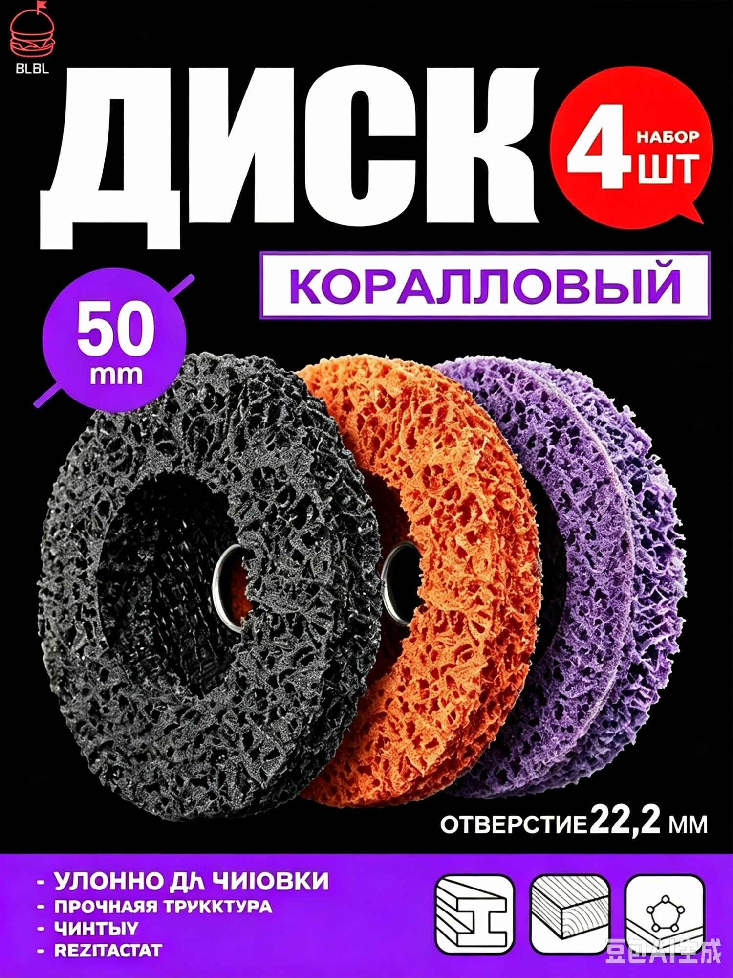 Круг шлифовальный 125 x 15 x 22; 3 зуб.