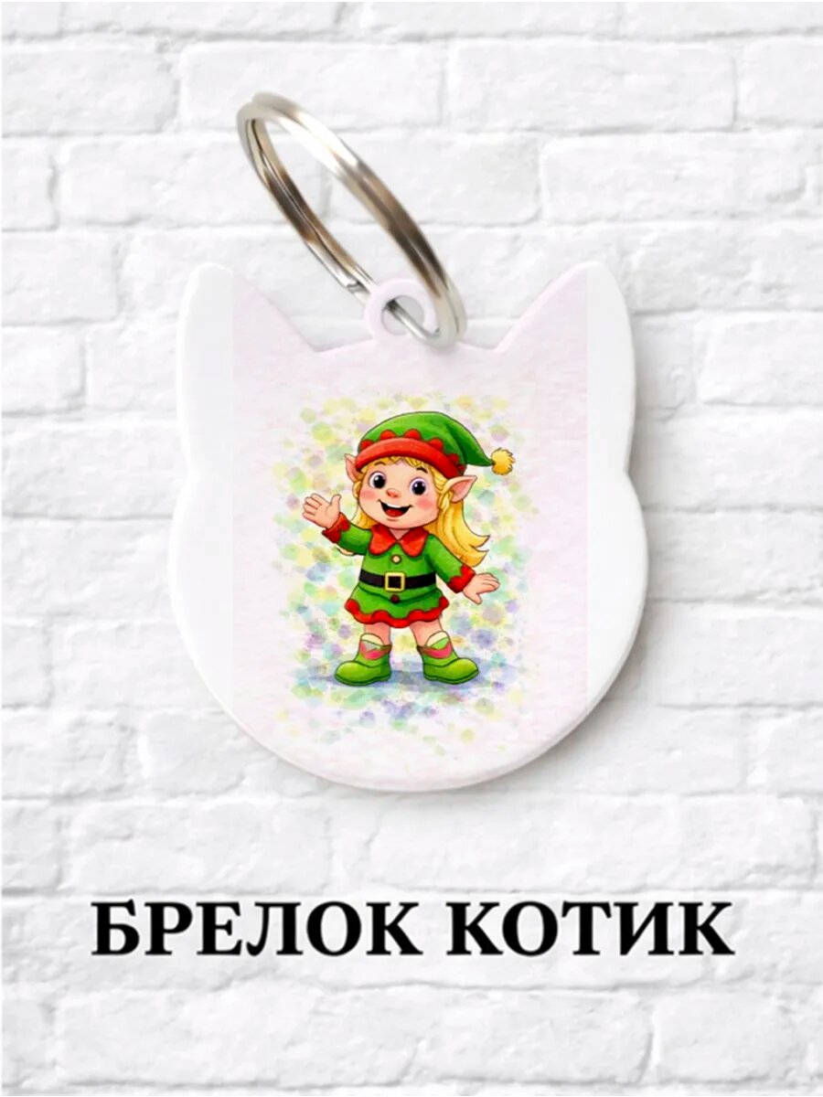 Брелок ZHENYA CLOUD
