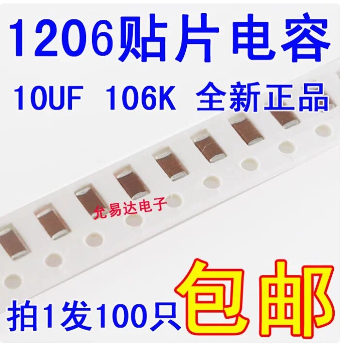 100 шт. конденсаторы 1206 106K 10 мкФ ± 10% 25 В