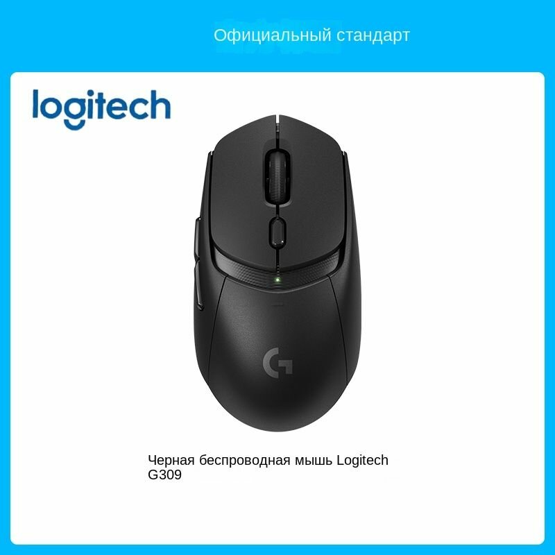 Мышь Logitech G309 Bluetooth