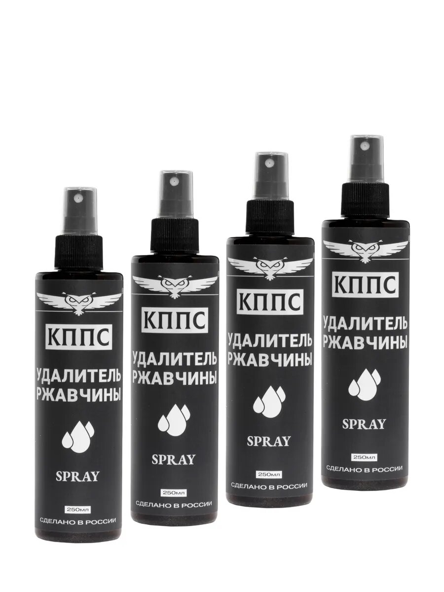 Антикор/Удалитель ржавчины кппс SPRAY 250мл - 4 шт