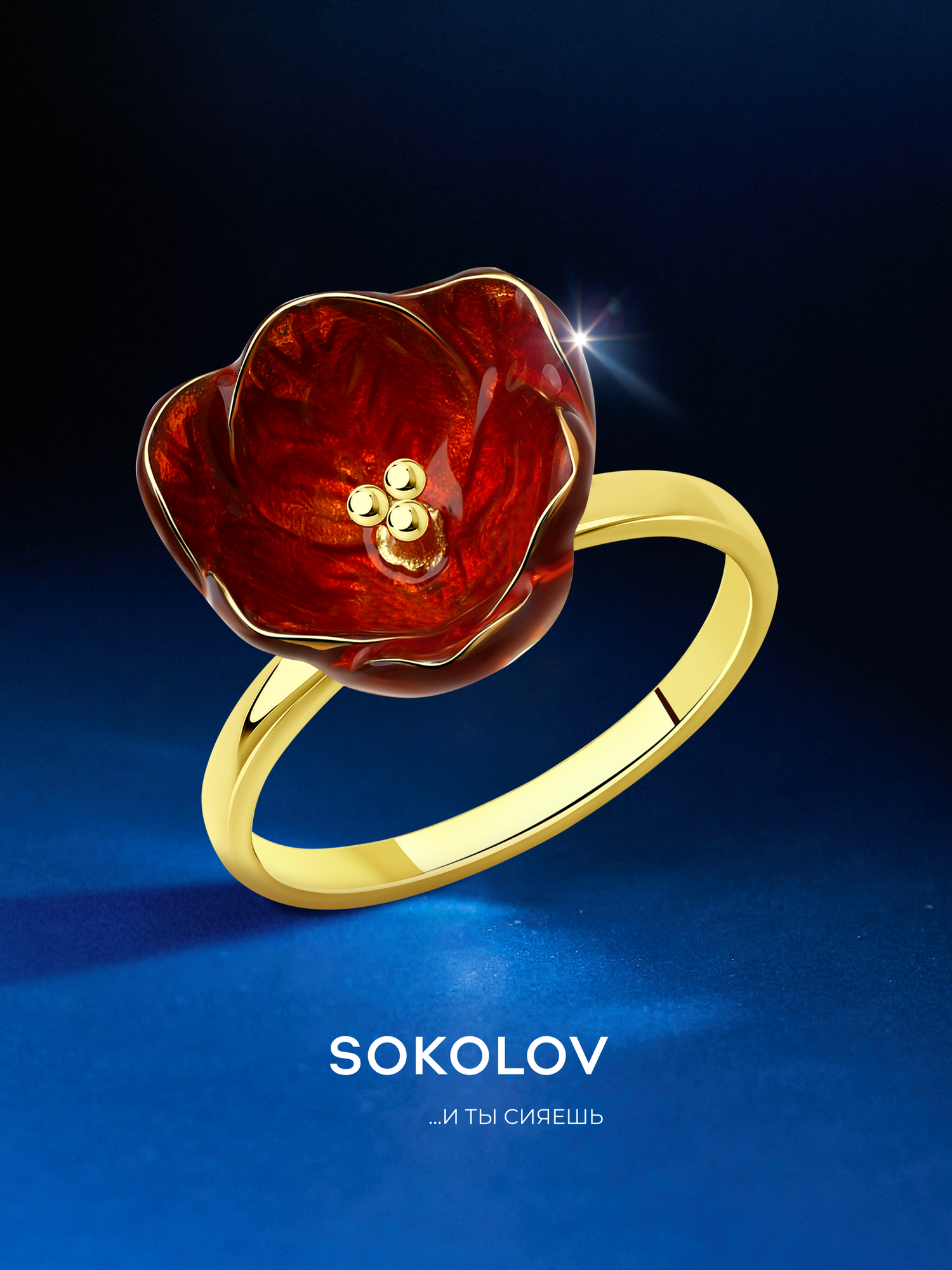 Кольцо, серебро, 925 проба, золочение, эмаль