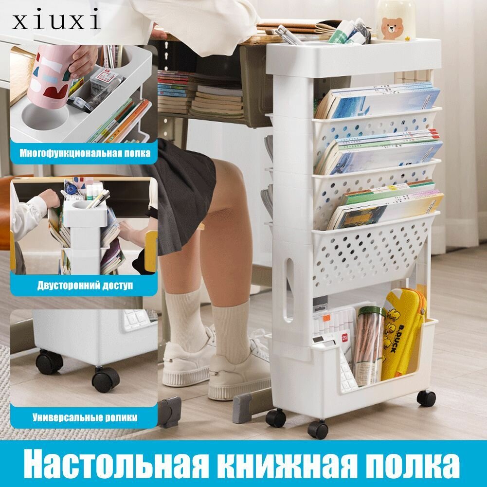 Этажерка Напольная этажерка органайзер для книг на колесах, 5 секц, Пластик, 15*37,5*78 см