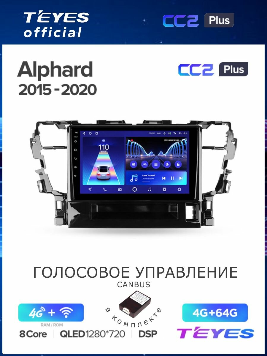 Магнитола Toyota Alphard H30 2015-2020 Teyes CC2+ 4/64GB, штатная магнитола, 8-ми ядерный процессор, QLED экран, DSP,