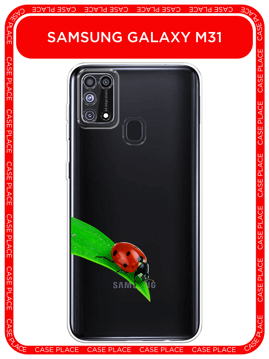 Чехол на Samsung Galaxy M31 / Самсунг Галакси М31 с принтом На счастье, прозрачный
