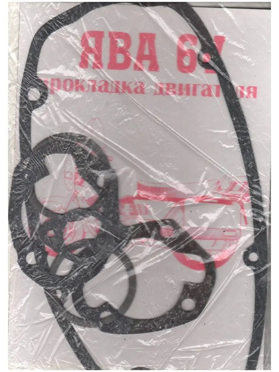 Набор прокладок двигателя для мотоцикла Ява 6В