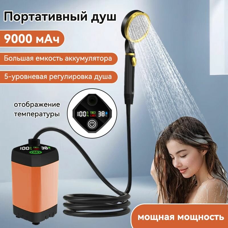 Душ садовый