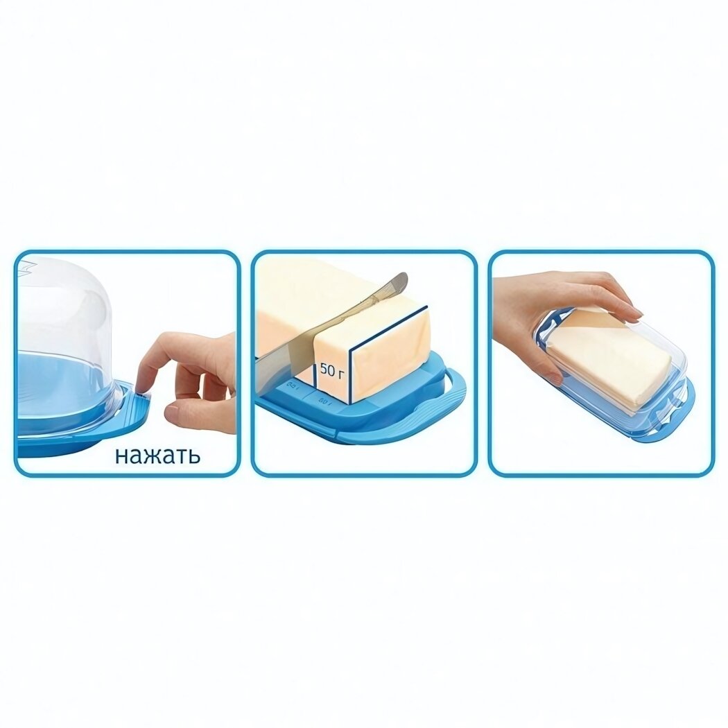 Масленка с мерной шкалой 180х95х65 мм, светло-голубая, удобное хранение и нарезка