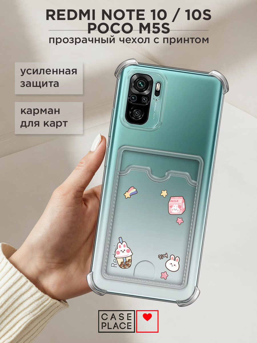 Чехол на Xiaomi Redmi Note 10/10S/Poco M5s (Редми Нот 10/10S/Поко M5s) с картой и принтом Зайка и бабл-чай