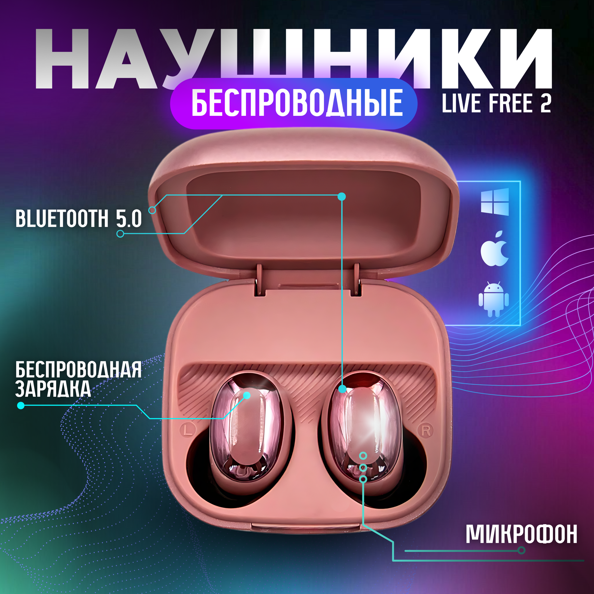 Беспроводные детские наушники для iPhone и Android Live Free 2, розовые