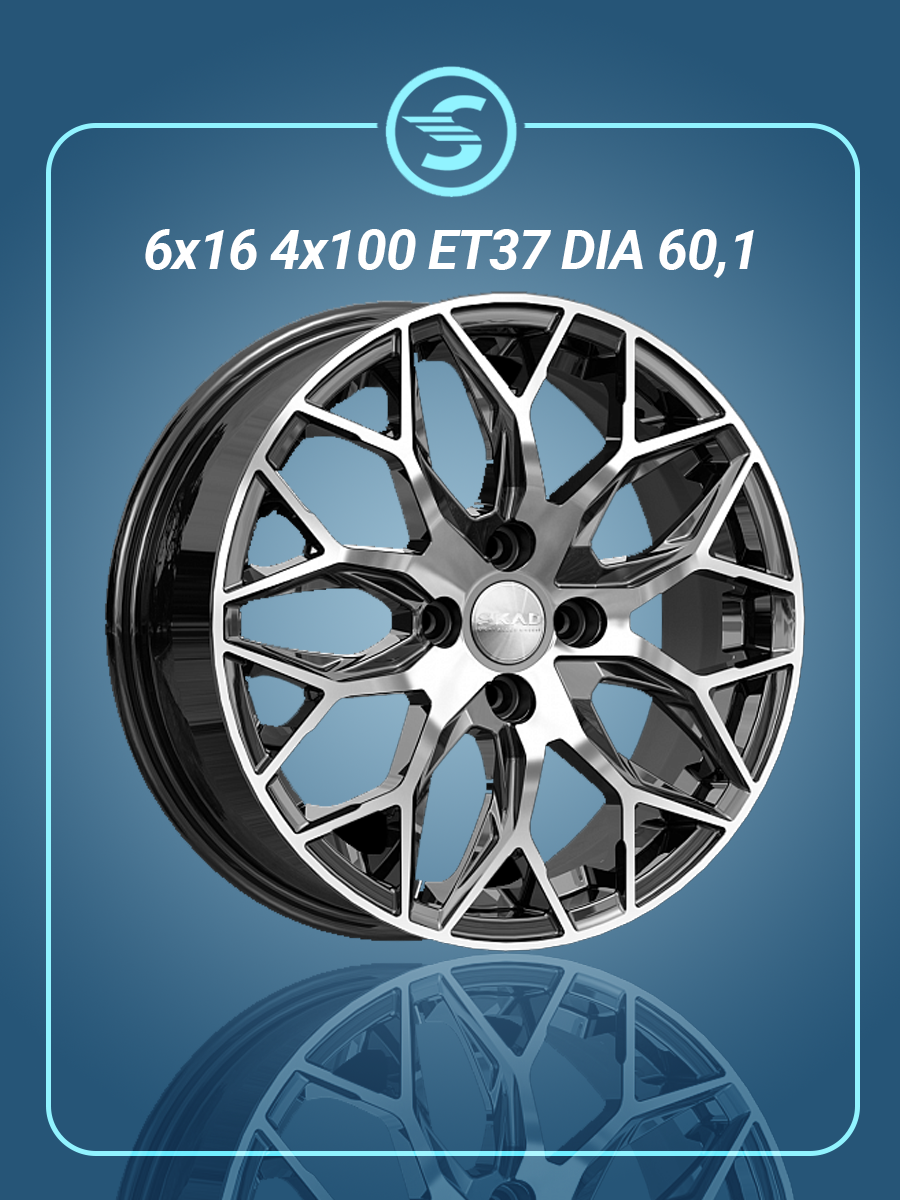 Диск автомобильный SKAD Фабиан 6x16 4x100 ET37 60,1 Алмаз