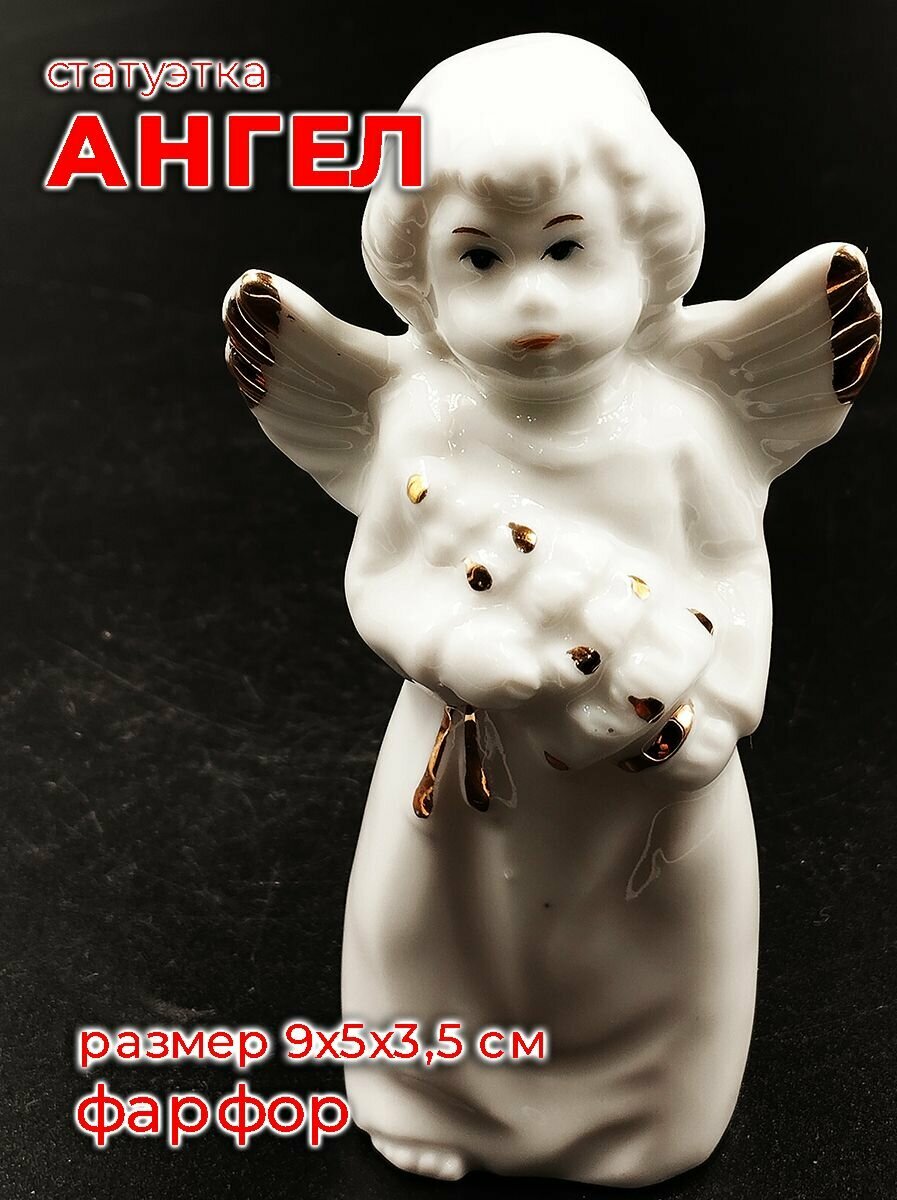 Статуэтка ангел, размер 9х5х3,5 см, фарфор
