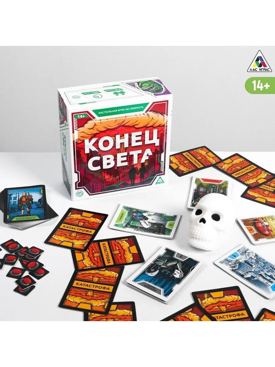 Настольная игра «Конец света» на реакцию и внимание, 14+